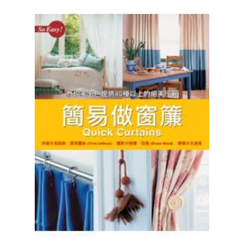 台版 简易做窗帘 适合初学者制作窗帘所需的工具材料和技巧介绍方法步骤手工DIY居家