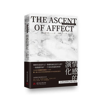 情感的演化:20世纪情绪心理学简史:genealogy and critique 露丝·雷斯 心理学