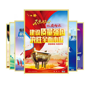 2022年质量月宣传单  深入实施质量提升行动 大力推进质量强国建设海报 ZLG0002主题招贴 52*76cm  6张/套