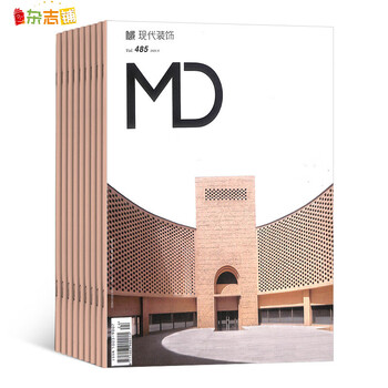 现代装饰杂志 2022年7月起订阅 1年共6期杂志 家居装饰 室内设计期刊 杂志铺每月快递