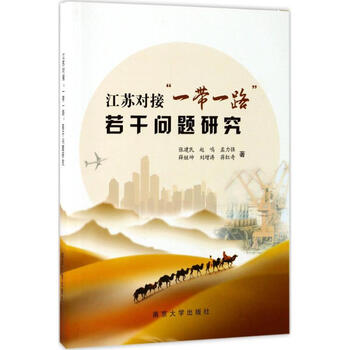 江苏对接