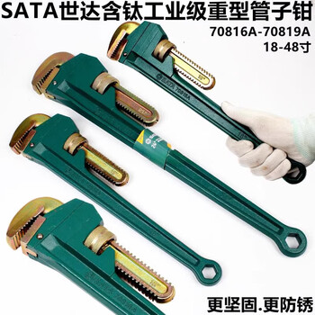 世达70816A含钛重型管子钳18寸70817A24寸管钳70818A一70819A48寸 70819A含钛管钳48寸【图片 价格 品牌 报价】-京东