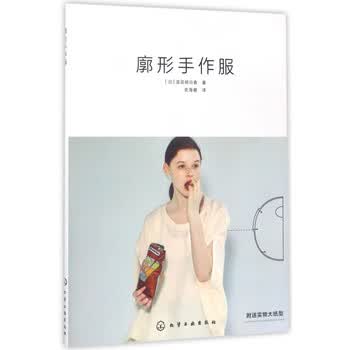 廓形手作服