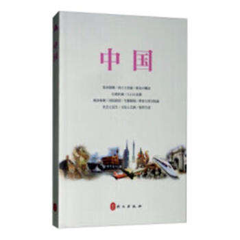 中国附光盘日文版 钟欣 外文出版社有限责任公司