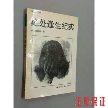 保证正版  可开发票！！1