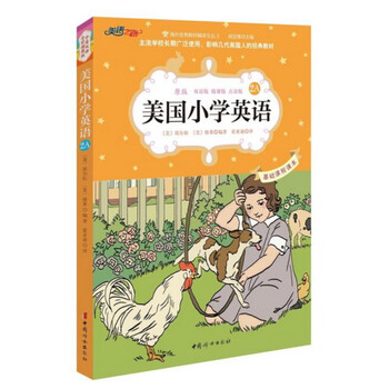 美国小学英语2A原版双语版微课版点读版 双语彩绘原版小学生英语入门书儿童英语美音发音教材