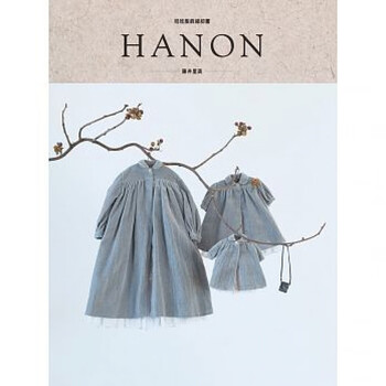 正版 原版进口图书 HANON娃娃服饰缝纫书 17 北星
