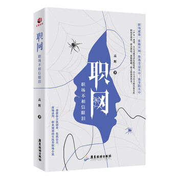 职网9787557016982广东旅游