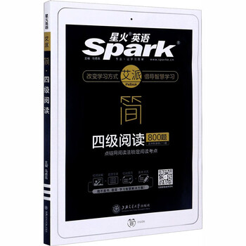 简 四级阅读800题