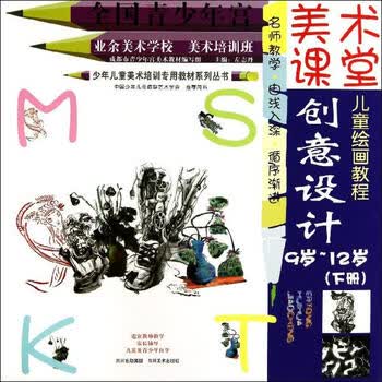 创意设计(下册)