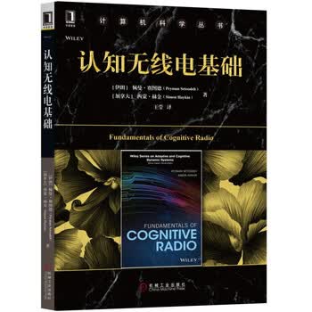正版 认知无线电基础9787111617211（伊朗）佩曼