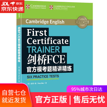 【正版图书】新东方 剑桥FCE官方模考题精讲精练 (英)彼得·梅(PeterMay) 著 浙江教育出版社