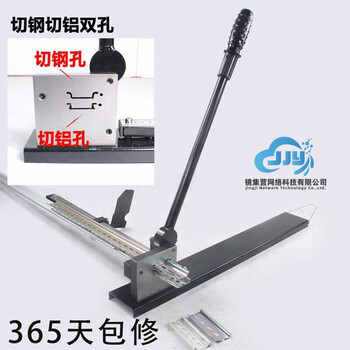 导轨切割器 导轨切割机 导轨切断器双用导轨切割机卡轨导轨割断器 平口钢制铁制国标非标不带尺【图片 价格 品牌 报价】-京东