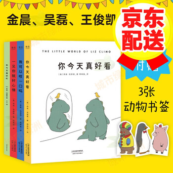 【系列自选】 你真好看(全4册)