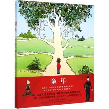 童年