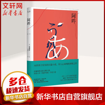 阿吽
