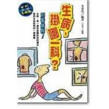 预售 李翠莹生病，挂那一科？大康