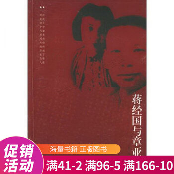 蒋经国与章亚若