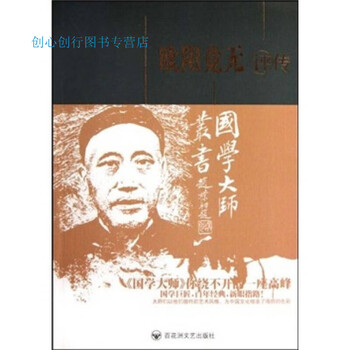 欧阳竟无评传 徐清祥