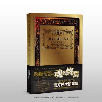 单本可选 DarkSouls官方艺术设定集123 黑暗之魂三部曲 黑魂游戏设定集画册 黑暗之魂3