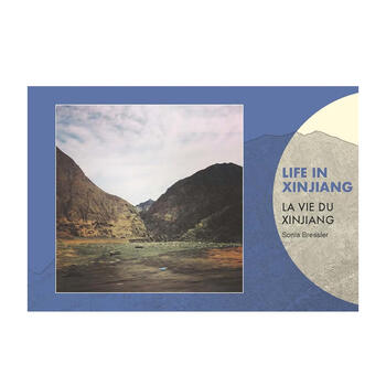 Life in Xinjiang 外语学习 索尼娅·布莱斯勒 五洲传播出版社 97875085413