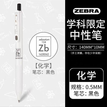 日本JJ15学科二代限定中性笔套装JJ29语文数学英语科目 JJ29-白杆黑-化学 0.5mm