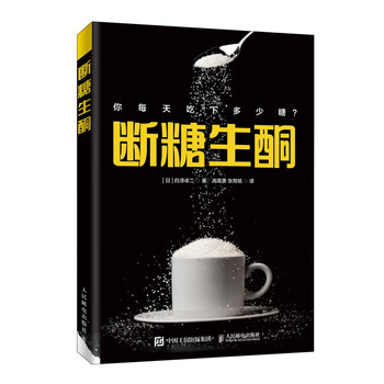 断糖生酮