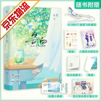 【系列自选】青春文学言情耽美小说 告白 小说 应橙作品
