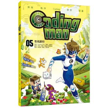 预售 K-productionCoding man 05次元旅行三民
