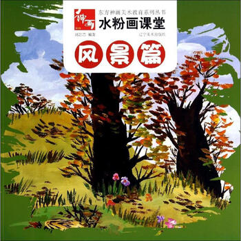 水粉画课堂风景篇