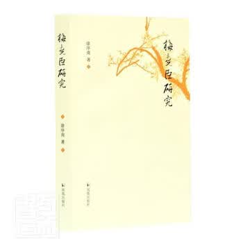梅尧臣研究国学/古籍梅尧臣人物研究图书