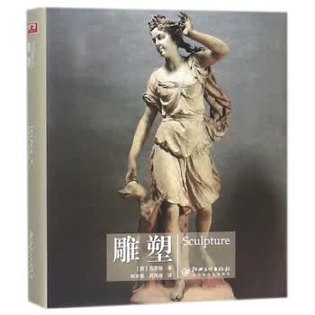 雕塑(精)