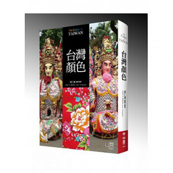 台版 颜色 从人文自然城市三大观点来介绍101种中国中国台湾重要的颜色传统美学色彩