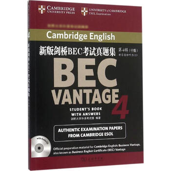 新版剑桥BEC考试真题集第4辑:中级 英国剑桥大学外语考试部 编著