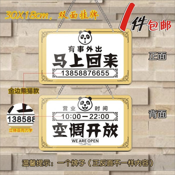 亚克力挂牌营业中欢迎光临双面门挂牌有事外出空调开放提示牌定制 方形 空时/回电