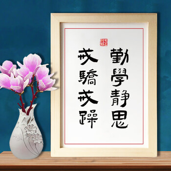 莫生气 送爸妈礼物学会控制情绪书法摆台中式装饰画字画礼品实木相框挂墙画框UTK UTK41 勤学静思 A5(可摆可挂)