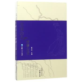 文成公主与唐蕃古道