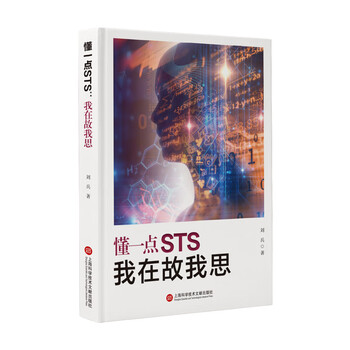 正版 我在故我思 9787543981447