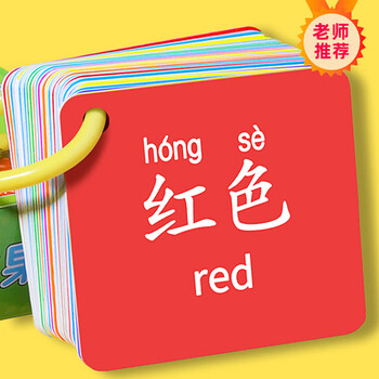 宝宝识别颜色认知卡片早教益智儿童彩色专注力训练数字卡婴儿 颜色认知卡(45张)