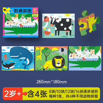 宝宝阶梯拼图平图儿童智力拼图男孩女孩动脑益智玩具3-6岁 第2阶-动物