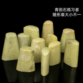 篆刻石料青田石2*5章料印章初学者练习石章印石章料非寿山石 青田石随形章 2个