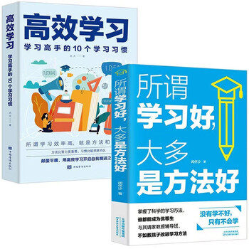 高效学习法 所谓学习好大多是方法好 孩子你在为你自己读书+等你在清华北大适用于小学初中高中看的提高成绩的书 给孩子的学习手册教育孩子的书籍 所谓学习好+高效学习