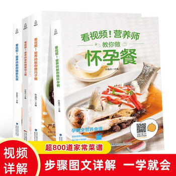 现货包邮】全套孕妇食谱营养书 孕期三餐菜谱膳食书籍 家常菜大全 怀孕期备孕月子餐30天食谱宝宝辅食书