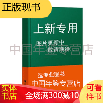 重点税源监控年报2011