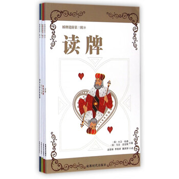 桥牌进阶第三辑(共4册)