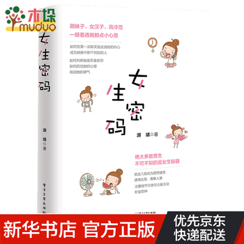 女生密码 追女生秘籍宝典教程