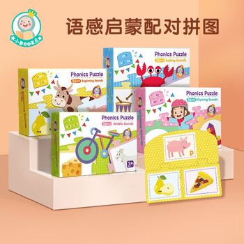 小BOOK点自然拼读拼图卡Phonics puzzle儿童英文教具首中尾押韵音节启蒙可点读3-7岁