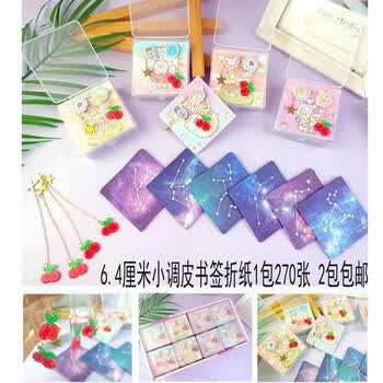 星空纸儿童十二星座折纸双面套装正方形手工纸卡纸12小号太空彩纸 紫色 6.4cm调皮折纸2包