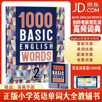 进口原版2019新版 1000Basic English Words 1/2/3/4级 全套四本 常见词英语1000词 正版小学英语单词大全教辅书 适用图解单词词典  1000词第二册