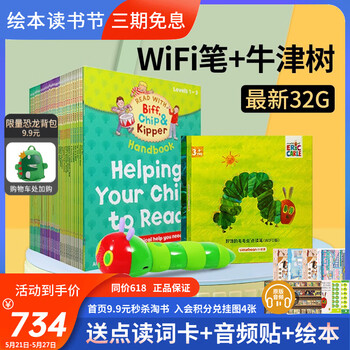 牛津阅读树1-3阶点读版英语分级阅读绘本 33册家庭版英文原版绘本送毛毛虫点读笔Wifi版32G